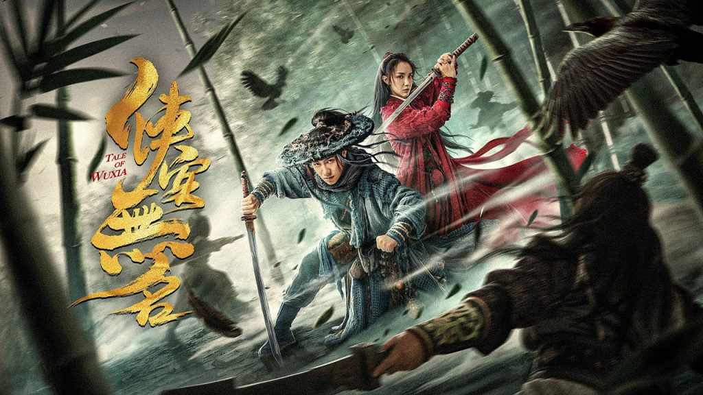 WUXIA Archives - ASIENTAL